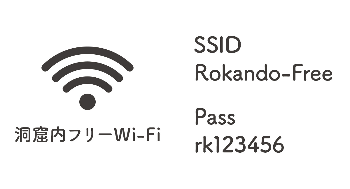 滝観洞について – 滝観洞｜岩手県住田町の鍾乳洞