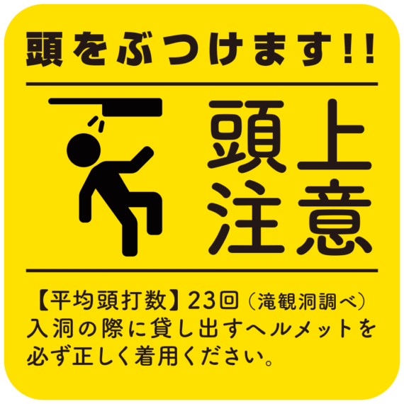 滝観洞について – 滝観洞｜岩手県住田町の鍾乳洞